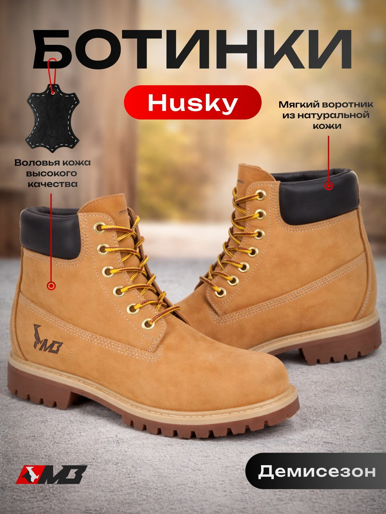 Ботинки тимберленды