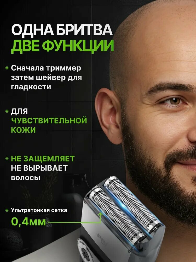 Электробритва Wi7KRk — фото 1