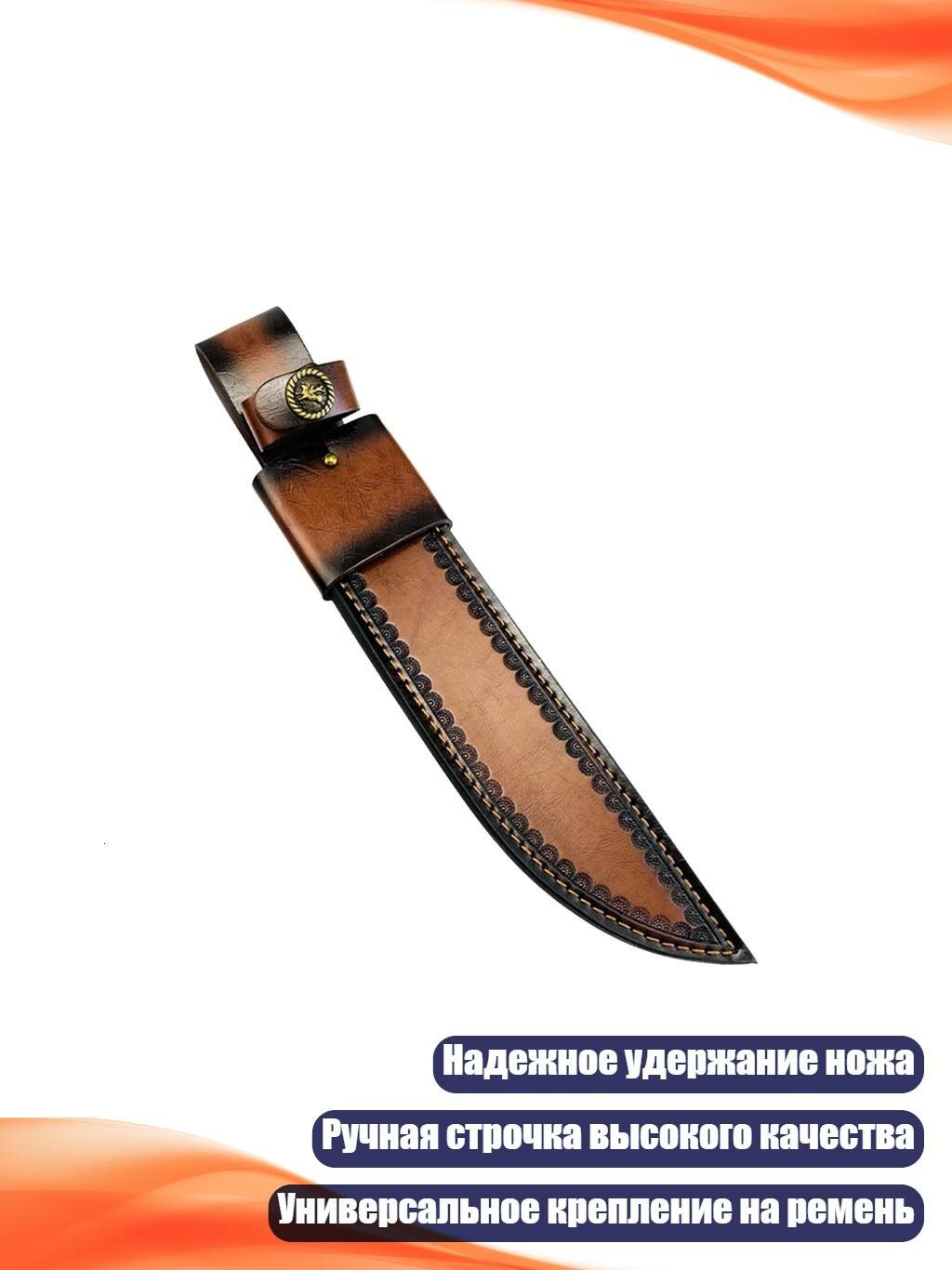 Классический ручной работы кожаный чехол для лезвия, Короткий стиль