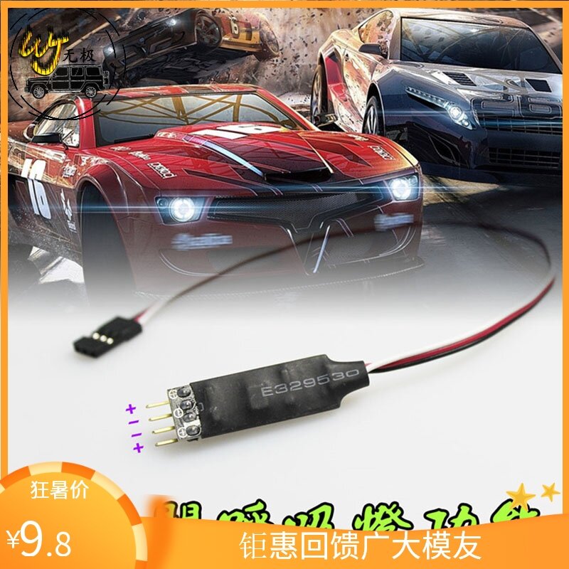 Пульт дистанционного управления для радиоуправляемых моделей, третий канал, управление светом, с функцией стробоскопа и