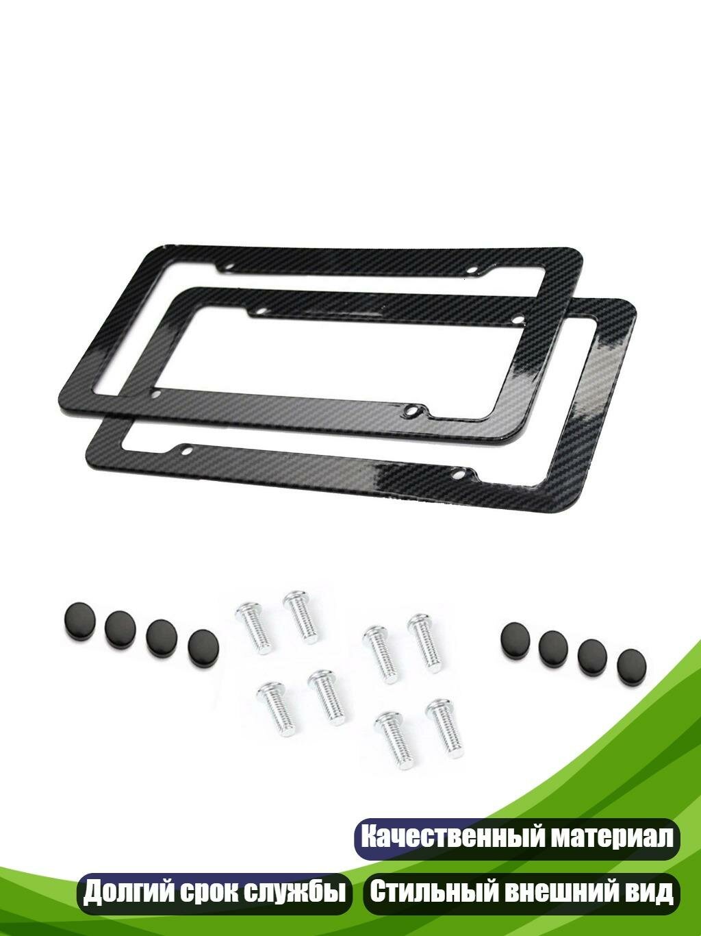 Комплект крепления номерных знаков из углеволокна, A