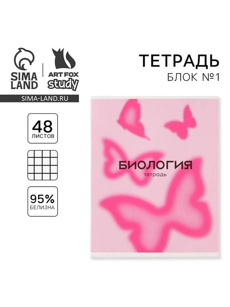Практичная тетрадь для учебы с справочным материалом