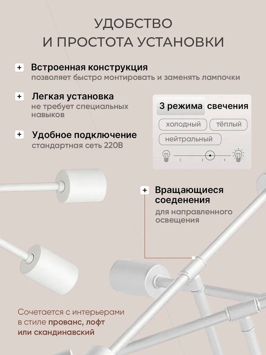6-ламповый потолочный светильник E27, белый минималистичный дизайн, для столовой и гостиной — фото 1