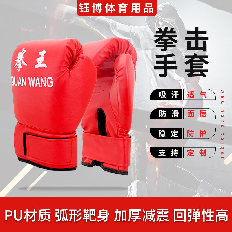 ПУ боксерские перчатки тхэквондо Санда тренировочные утолщенные перчатки бой Бокс матч практика боксерские перчатки