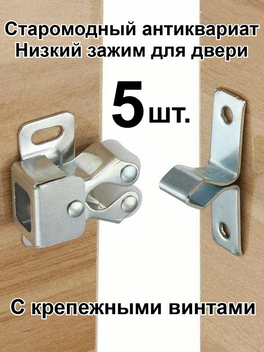 Антикварные Дверные Зажимы, Бусины Для Дверей Шкафов