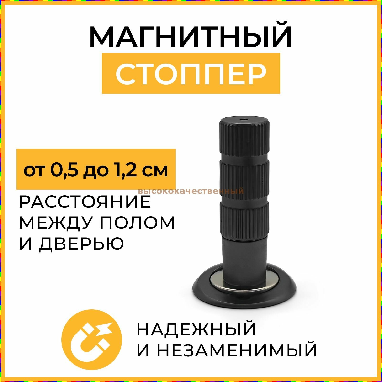Напольный магнитный стоппер Com Fort с металлическим штифтом и скрытой установкой для защиты межкомнатных дверей