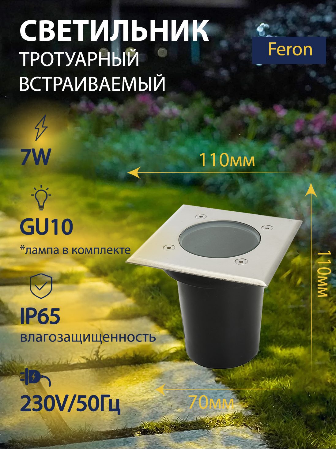 Светодиодный светильник тротуарный (грунтовый) 7W 4000K 230V IP65 Feron SP3738 51968