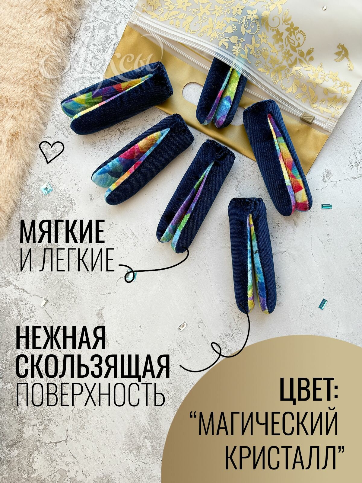 Бархатные бигуди для кудрей и локонов Люкс Классик. Дизайн: Магический кристалл. 6 штук.