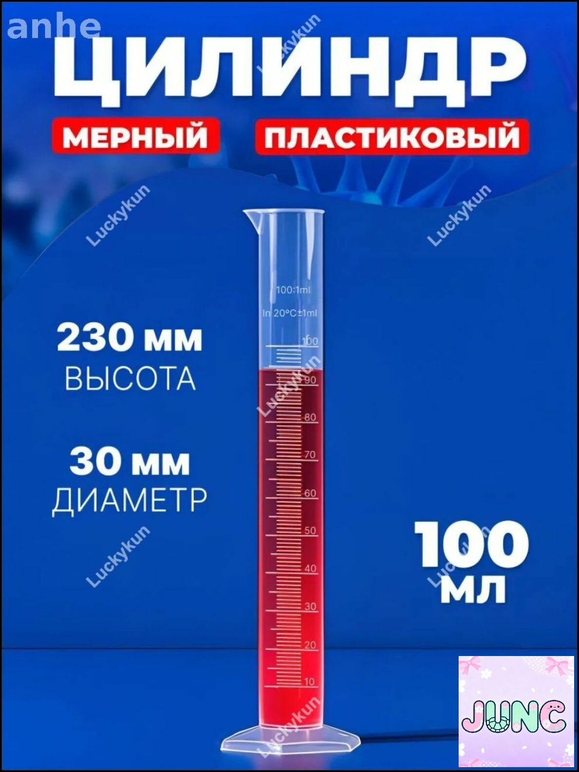 Премиум стакан для дозирования