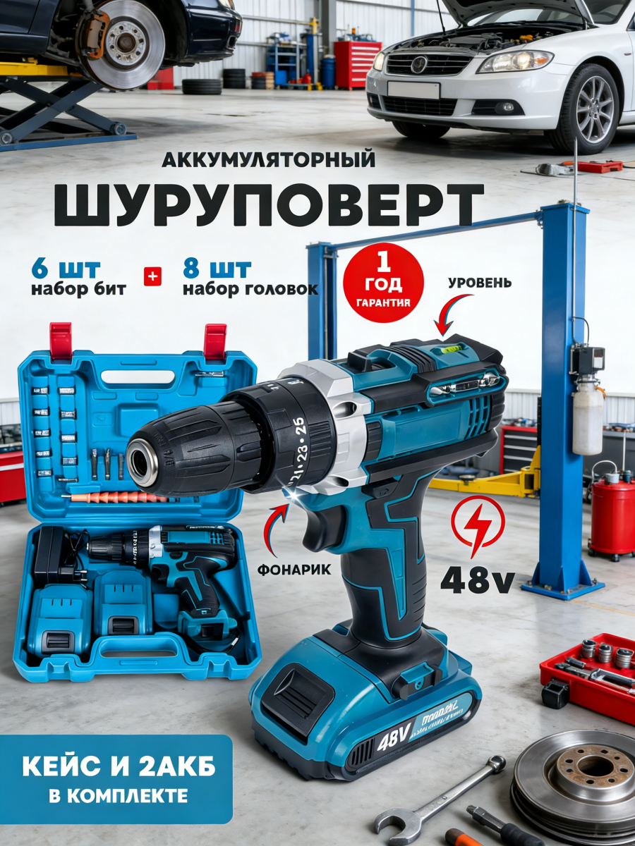 Шуруповерт аккумуляторный для дома мощный профессиональный Дрель шуруповерт аккумуляторный