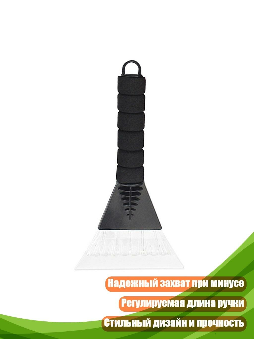 Щетка для очистки стекол от снега и льда, Черный