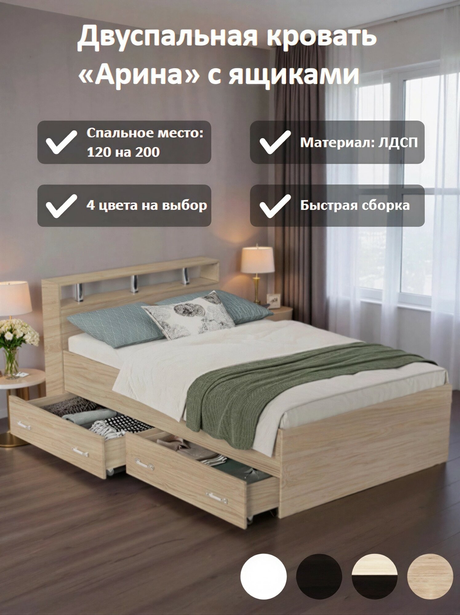 Полутороспальная кровать "Арина" 120х200 с ящиками, цвет сонома, настил ДСП.