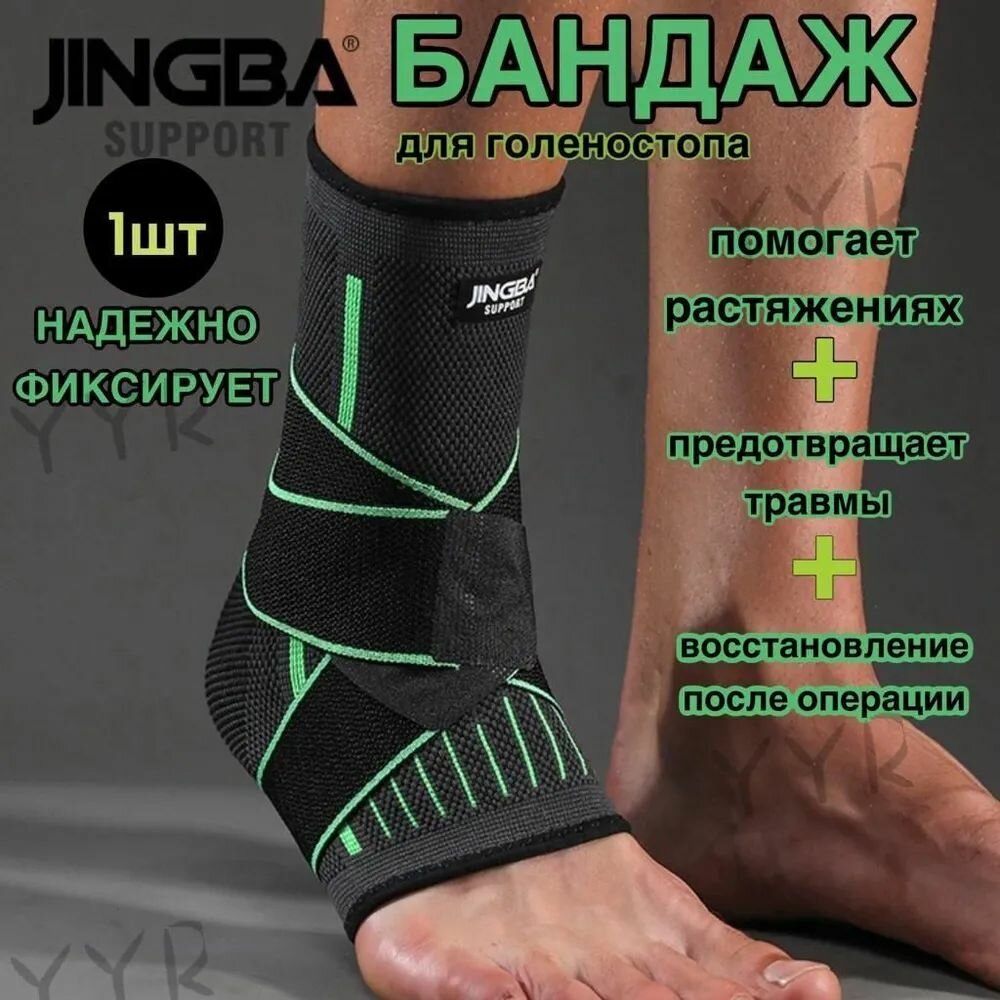 Защита голени, размер: Универсальный