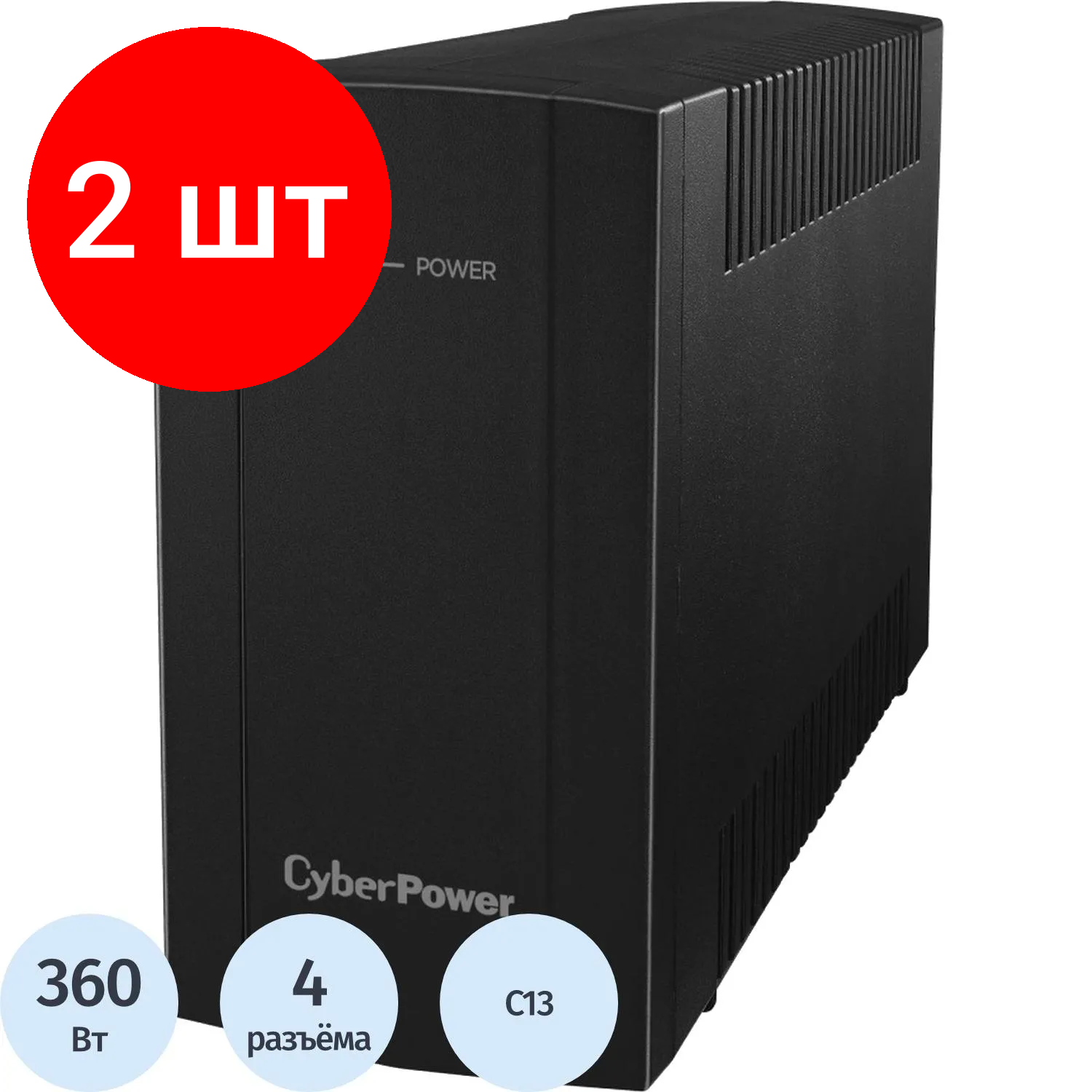 Комплект 2 штук, ИБП CyberPower UTC650EI Line-Interactive CyberPower 650VA/360W