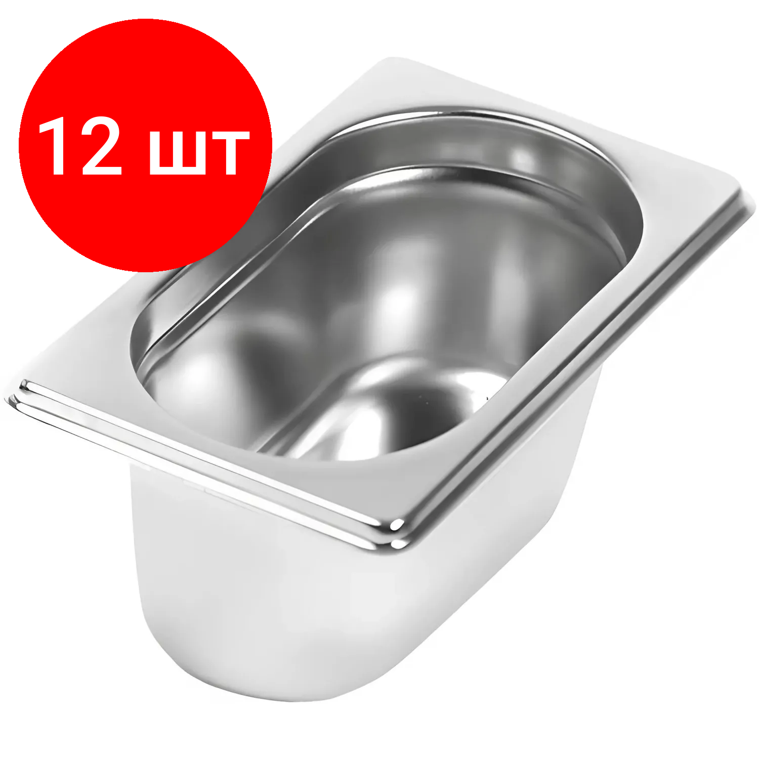Комплект 12 штук, Гастроемкость (1/9x100мм), нерж. сталь AISI201, толщина 0.7мм, 176x108x100мм