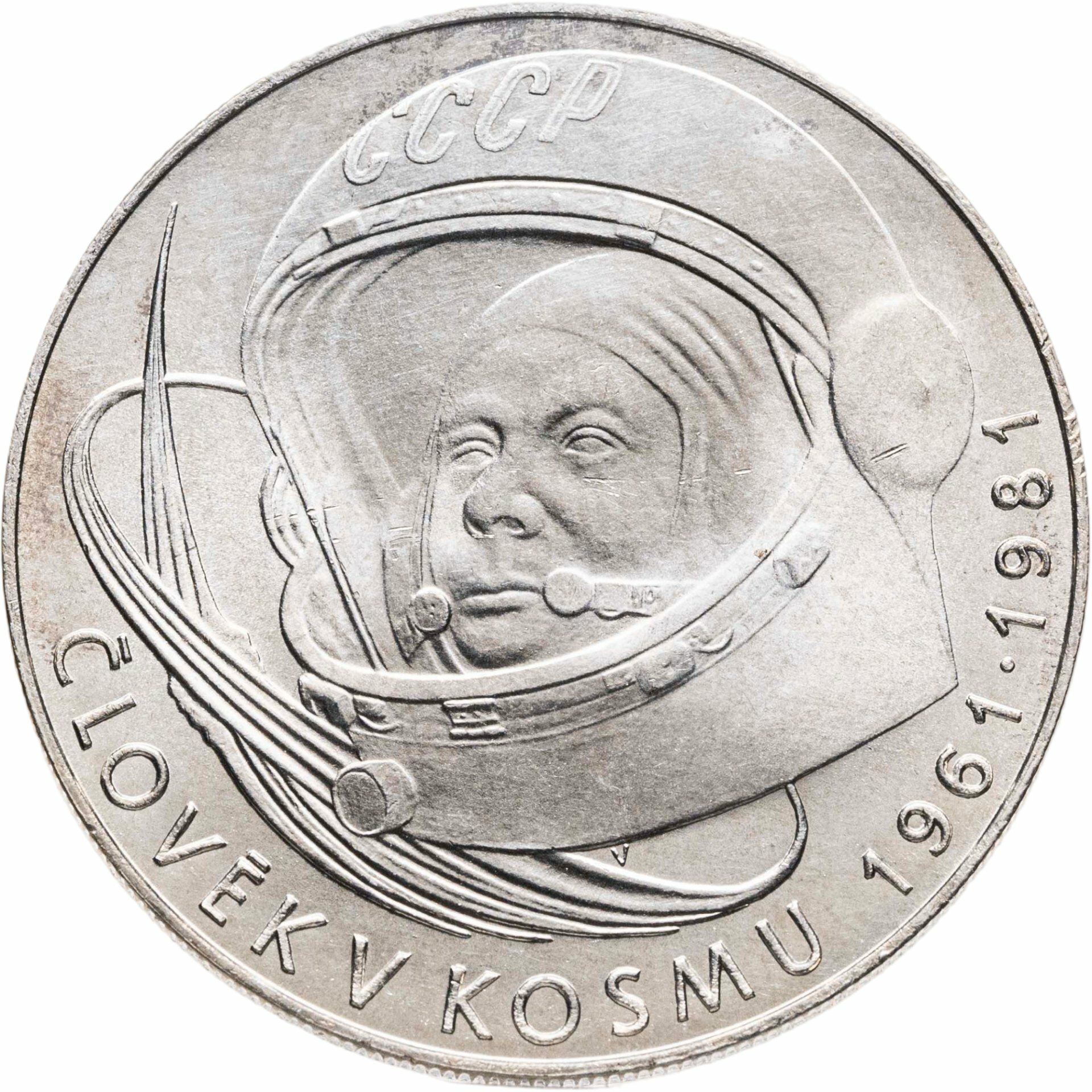 Чехословакия 100 крон korun 1981 "20 лет первого полета человека в космос, Юрий Гагарин", Серебро 500, в сохранности UNC