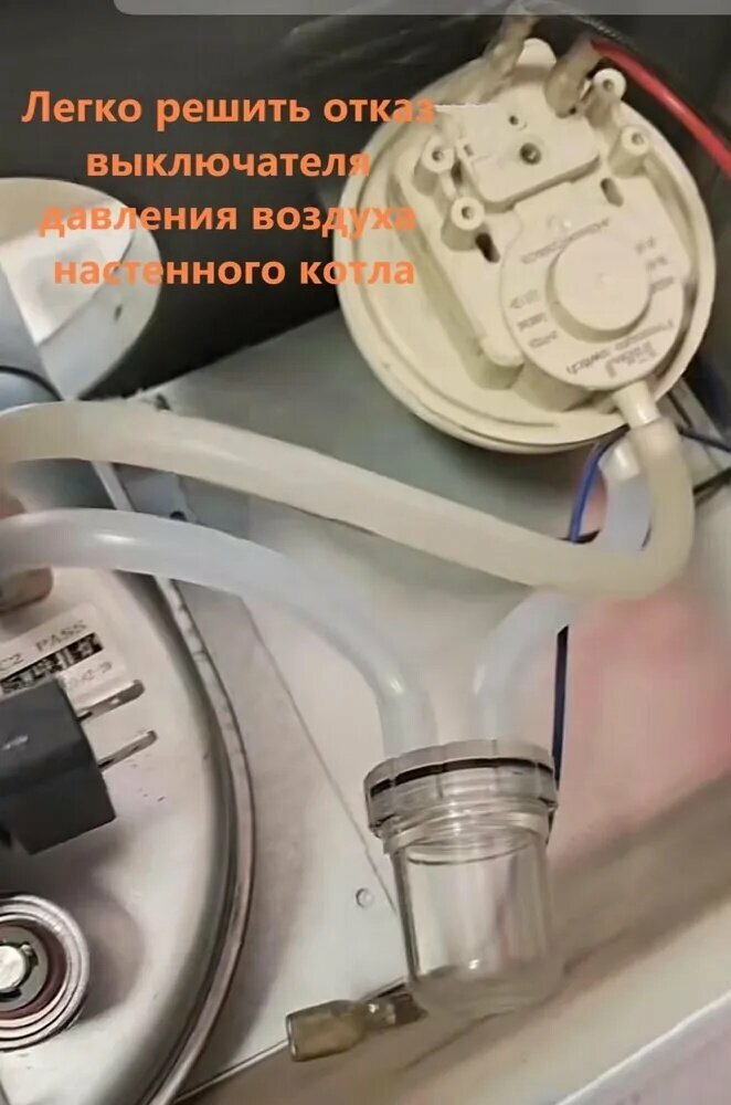 Эксклюзивный сборник конденсата для настенных котлов, предназначенный прессостату