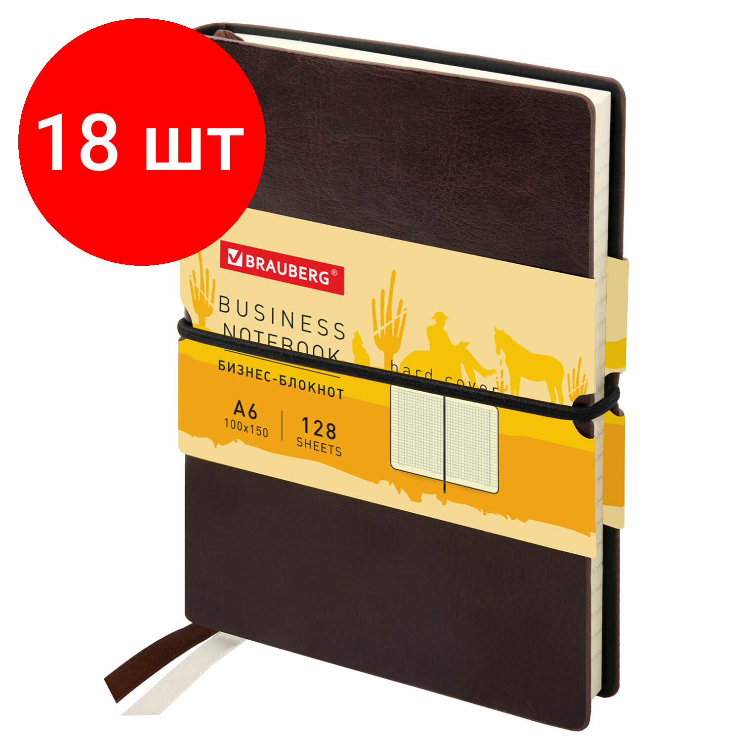 Комплект 18 шт, Блокнот малый формат (100х150 мм) А6, BRAUBERG "Western", 128 л, гладкий кожзам, резинка, клетка, коричневый, 125241