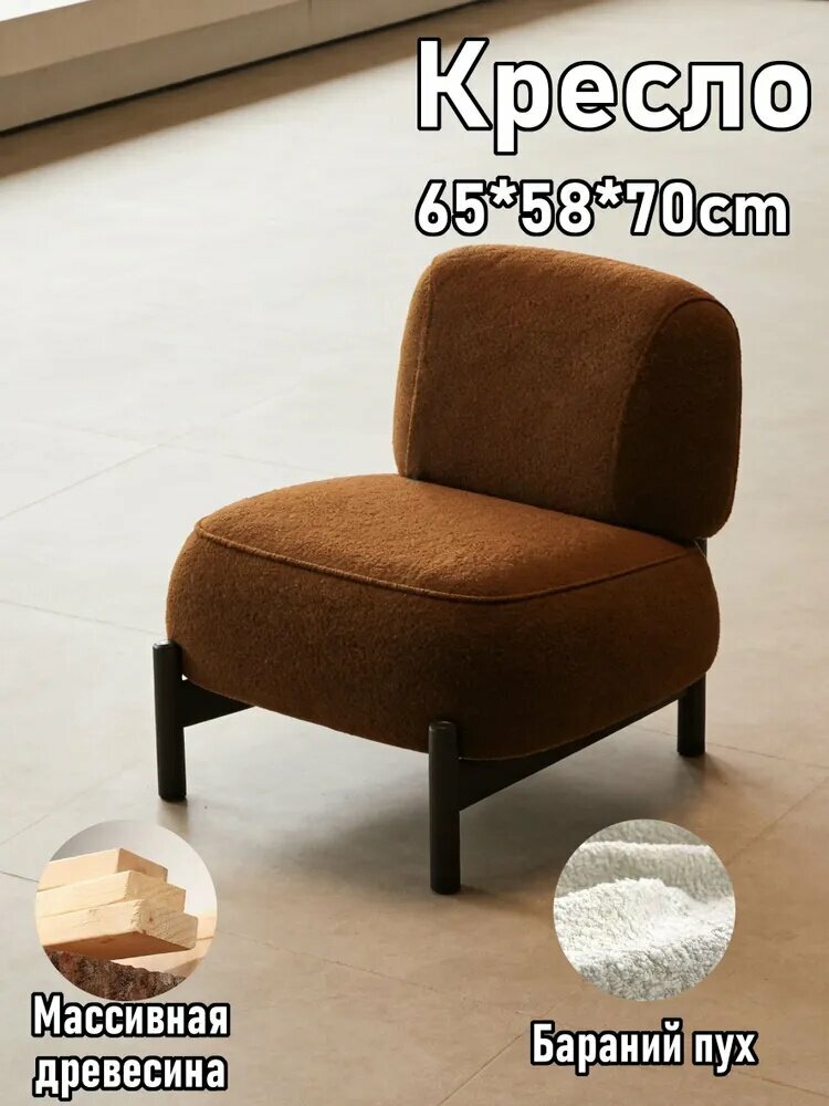Кресло , 1 шт, 58х65х70 см