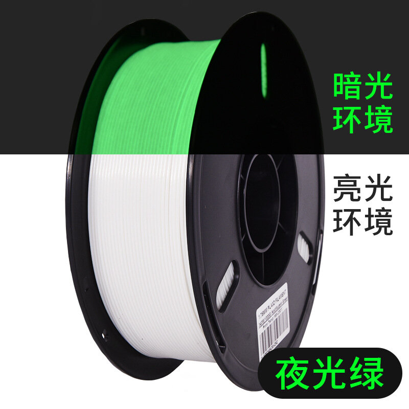 Рамбо 3D печатные расходные материалы PLA светящиеся расходные материалы 3D принтера светящийся флуоресцентный материал 1КГ 1.7