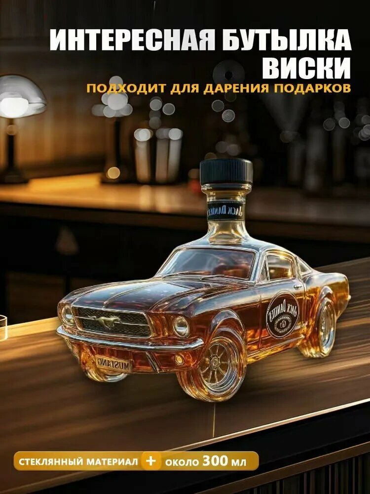 Бутылка, 0.3 л, 1 шт