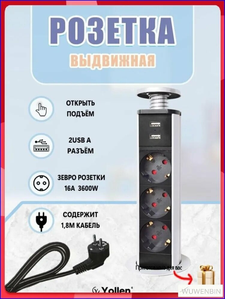 Встраиваемая выдвижная розетка для столешницы, скрытый удлинитель для кухни на 3 розетки с заземлением серебристый провод 1.8 м