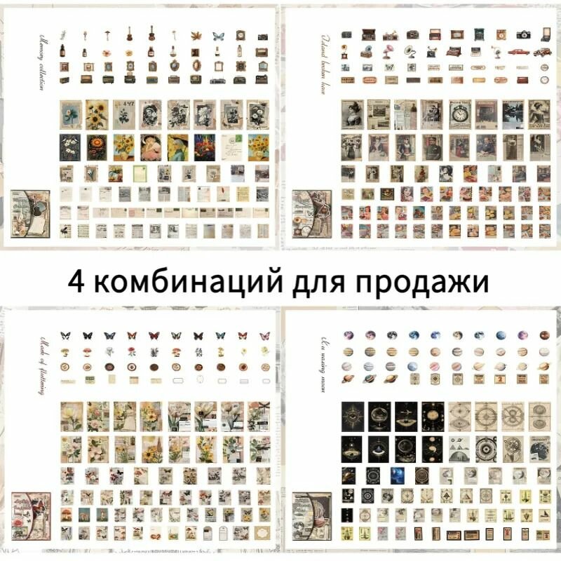 Бумага для рисования, mr. paper, Тематика "Ретро ручной работы", 800 листов/пакет, может украсить чехол для мобильного телефона, альбом для вырезок, фотоальбом, открытку