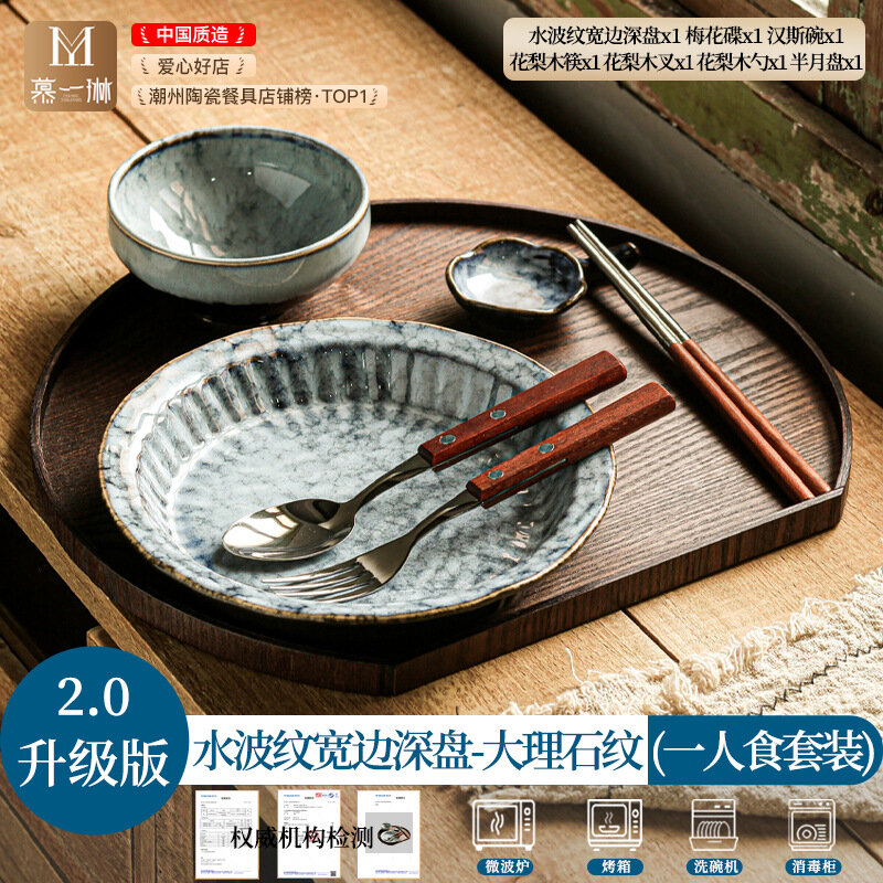 Особенно красивая глубокая тарелка для микроволновой печи, керамическая тарелка, круглая тарелка, противень для выпечки, тарелка для жарки, японский стиль, обеденная тарелка