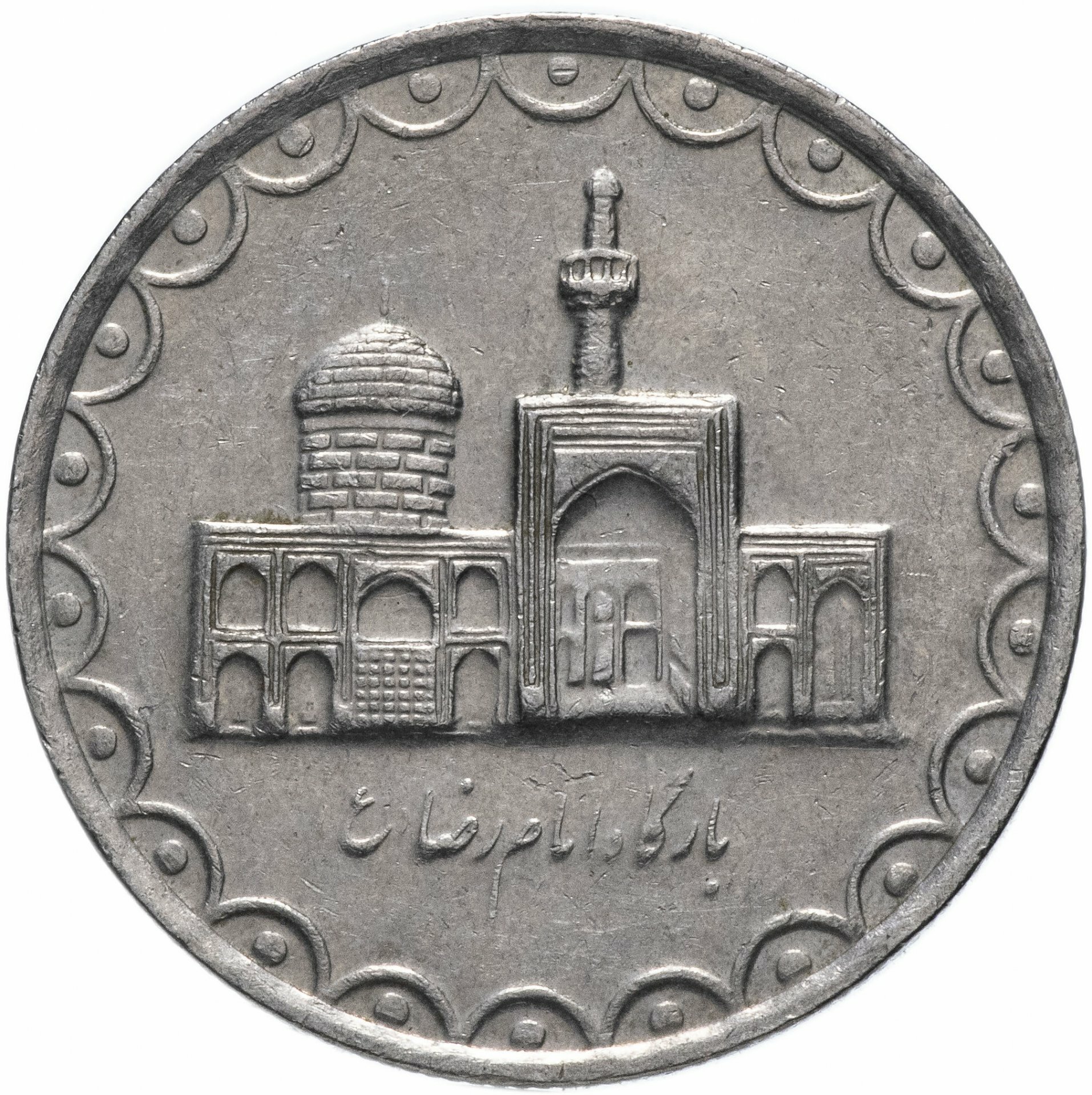 Иран 100 риалов 1993-2003 Мавзолей Имама Резы km1261 2, Мельхиор медь-никель, в сохранности VF-XF