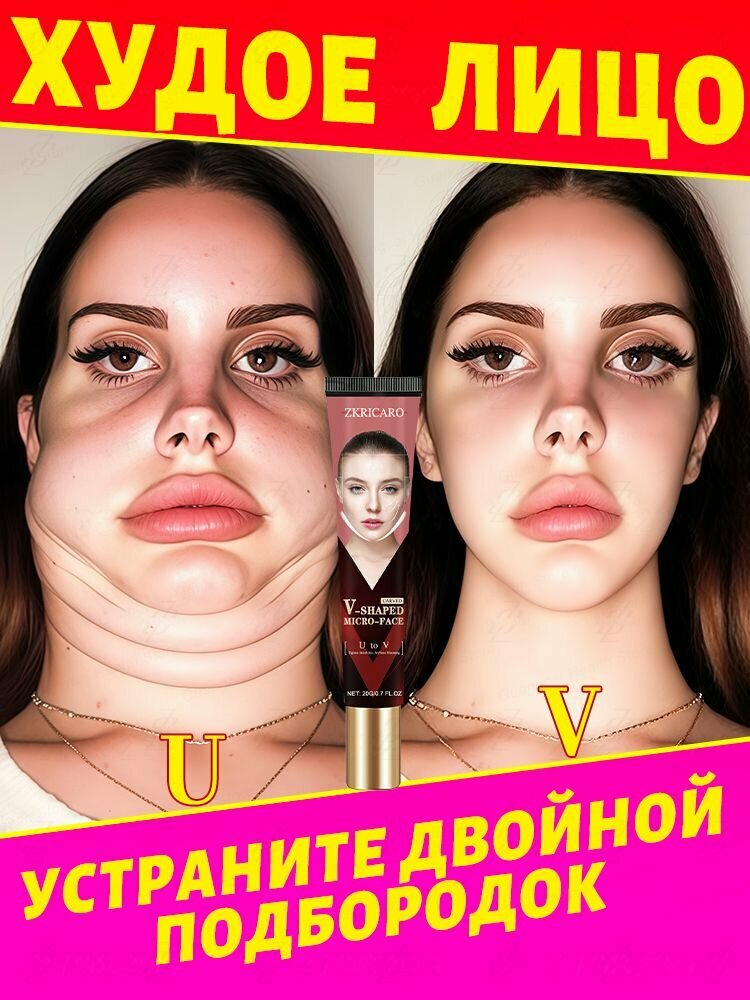 Крем для лица V-образной формы, сжигает жир на лице, устраняет двойной подбородок, Улучшить форму лицаПодтягивающий и укрепляющий крем для лица, устраняет целлюлит, антивозрастной крем для лица.20 г