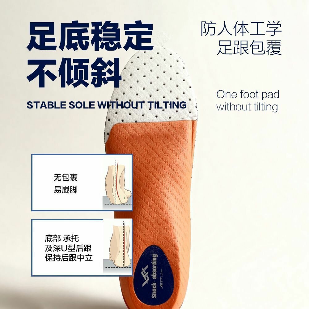 Карбоновая пластина Jetflow Jetflow 11PE, суперкритическая амортизация, спортивная карбоновая пластина, поддержка баскетбольной амортизации, модель SE