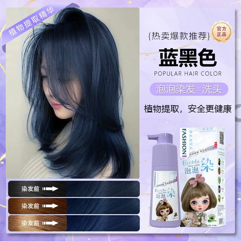 Пенка для окрашивания волос в цвете лесной орех, серо-коричневый, для студентов, домашнее мытье и окрашивание, 2023, модный цвет без отбеливания, ленивый новый стиль