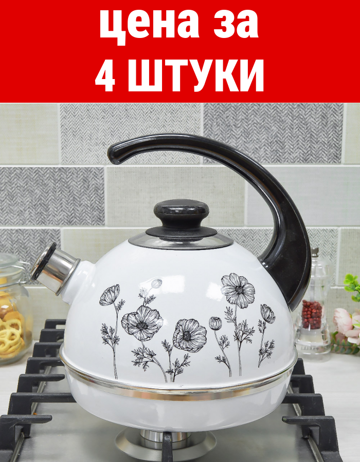 Комплект 4 шт, Чайник 3.5л со свистком, консольная ручка, белый "Черная космея"