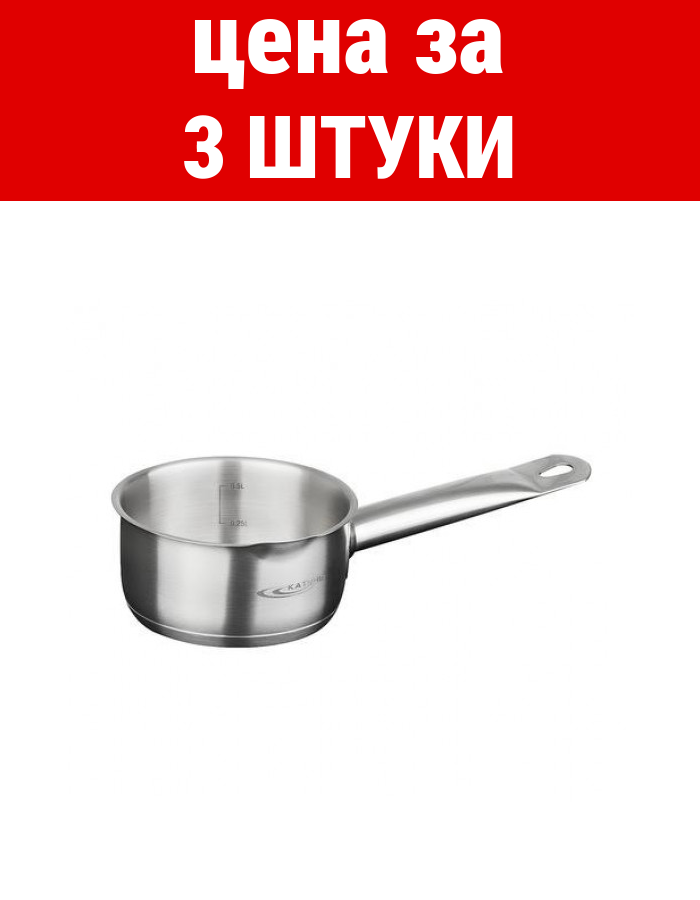 Комплект 3 шт, ковш нерж 2.1Л общепит Б/КР 18х9СМ ТРС шкала литража, носик для слива катунь