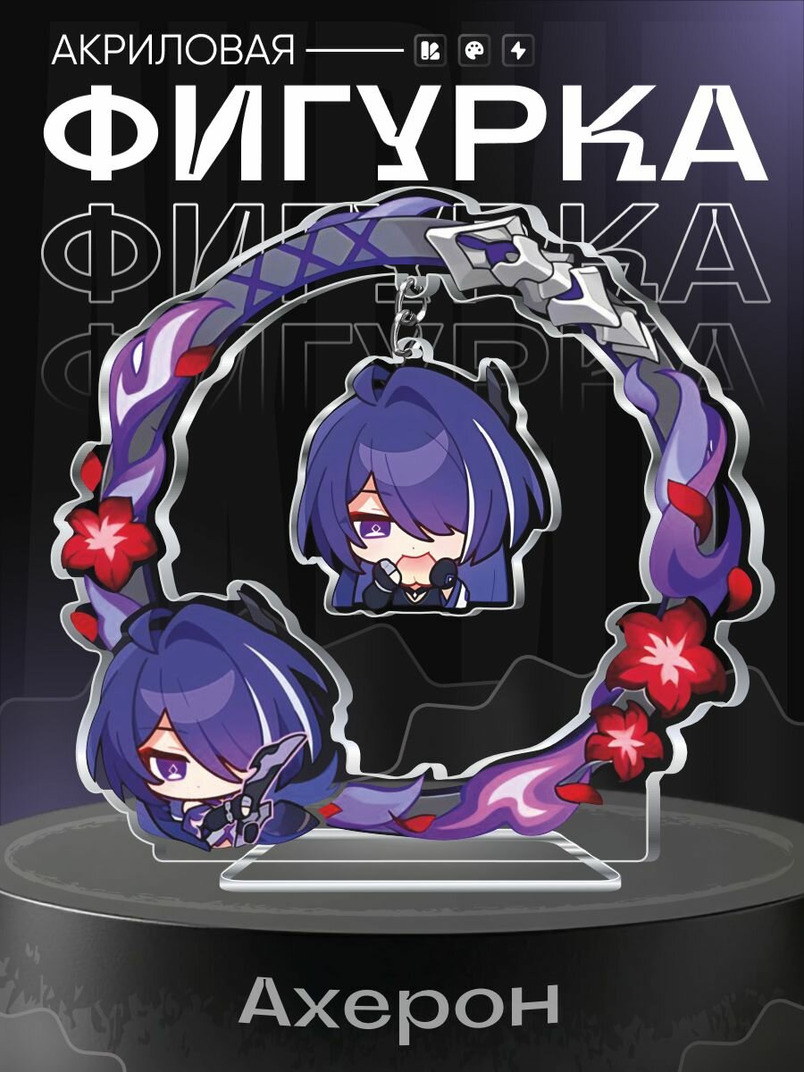 Акриловая фигурка Хонкай стар реил Ахерон