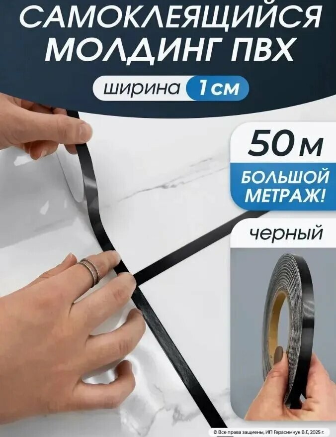 Молдинг для стен — фото 1
