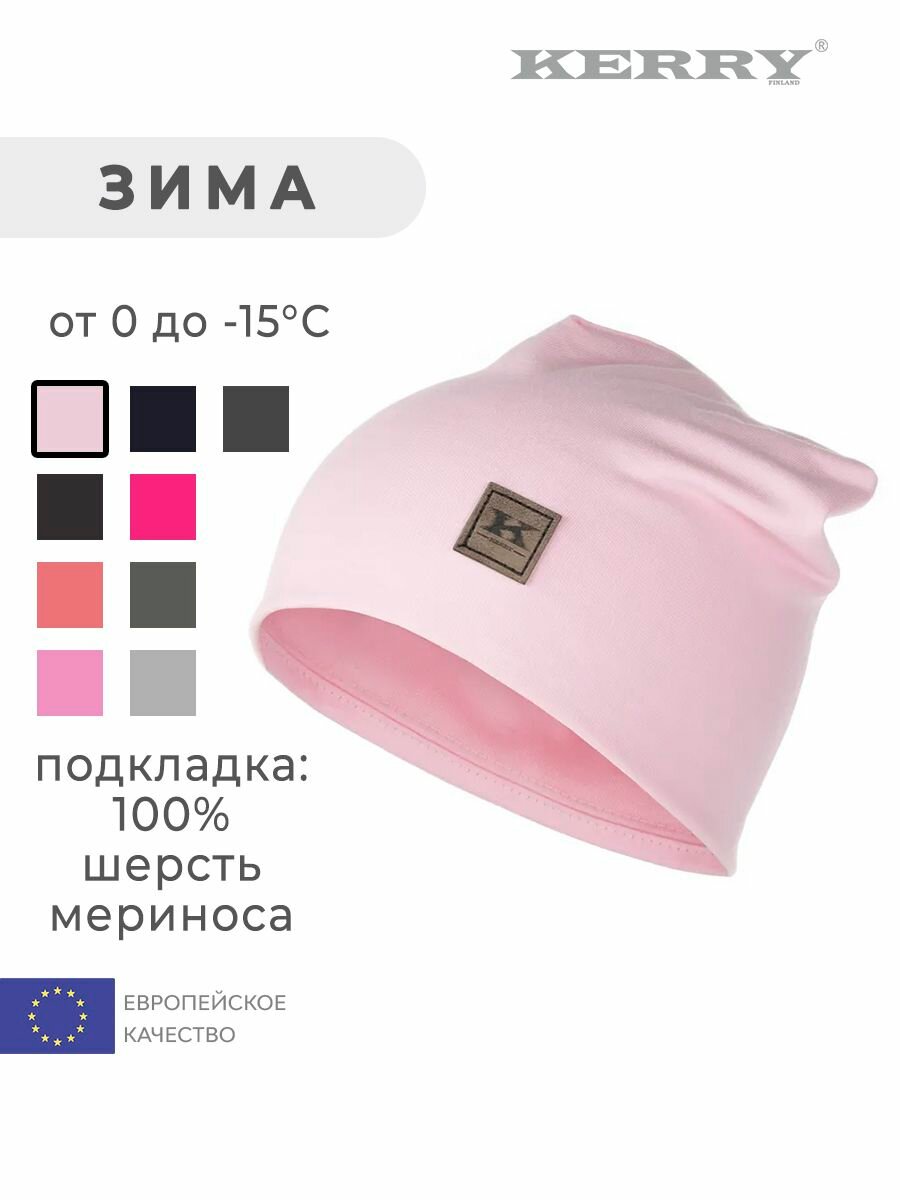 Шапка-бини Осень-зима 2023 для детей