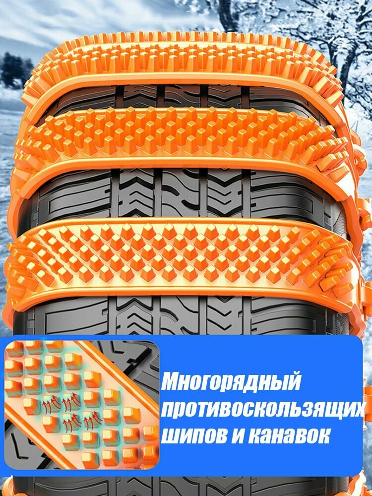 Цепи , противоскользящие, для легковых и грузовых авто, оранжевые, 8шт.