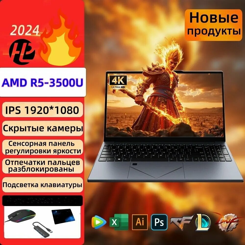 YIMO Игровой ноутбук 15.6", AMD Ryzen 5 3500U, RAM 8 ГБ, SSD, AMD Radeon RX Vega 8, Windows Pro, серебристый, серый, Русская раскладка