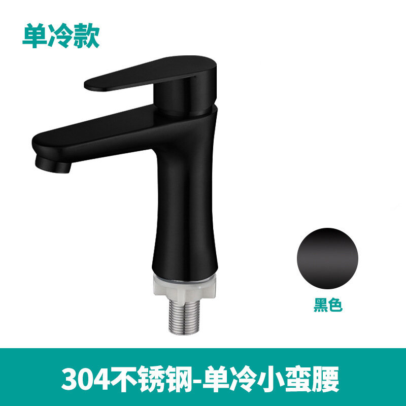 2025 SUS304 Нержавеющая сталь Одиночный холодный смеситель для раковины в ванной Матовый умывальник Одиночный холодный водопровод Маленькая талия
