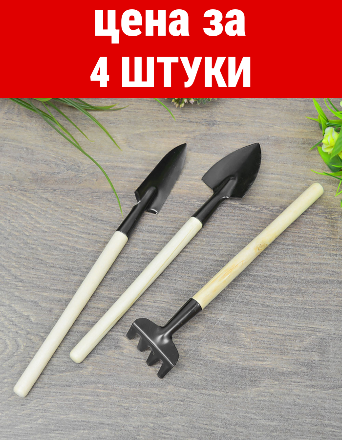Комплект 4 шт, Набор садовый 3 предмета, дерево, металл