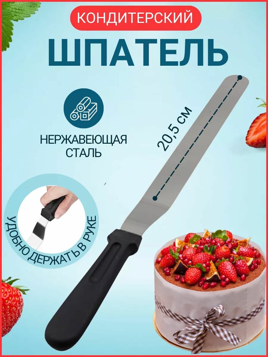 IKEA Шпатель-скребок кондитерский, длина 15 см, 1 шт-