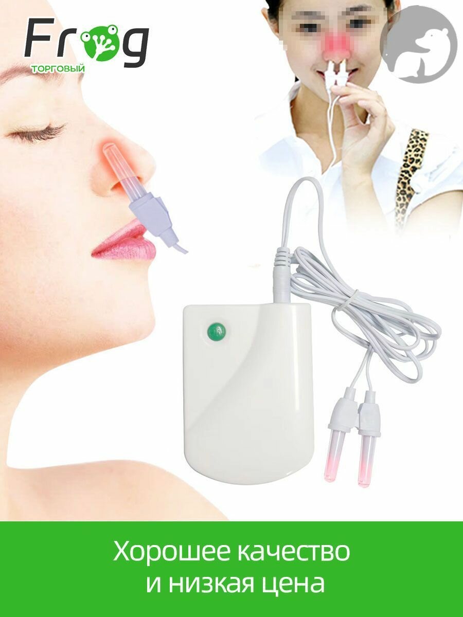 Оборудование для лечения синусита и синусита, Инфракрасное оборудование для лечения насморка, у детей и взрослых