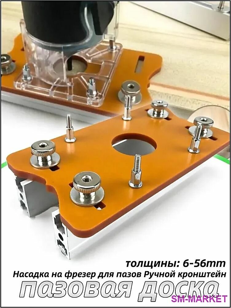 Насадка на фрезер для пазов ручной кронштейн для точных работ и фрезеровки