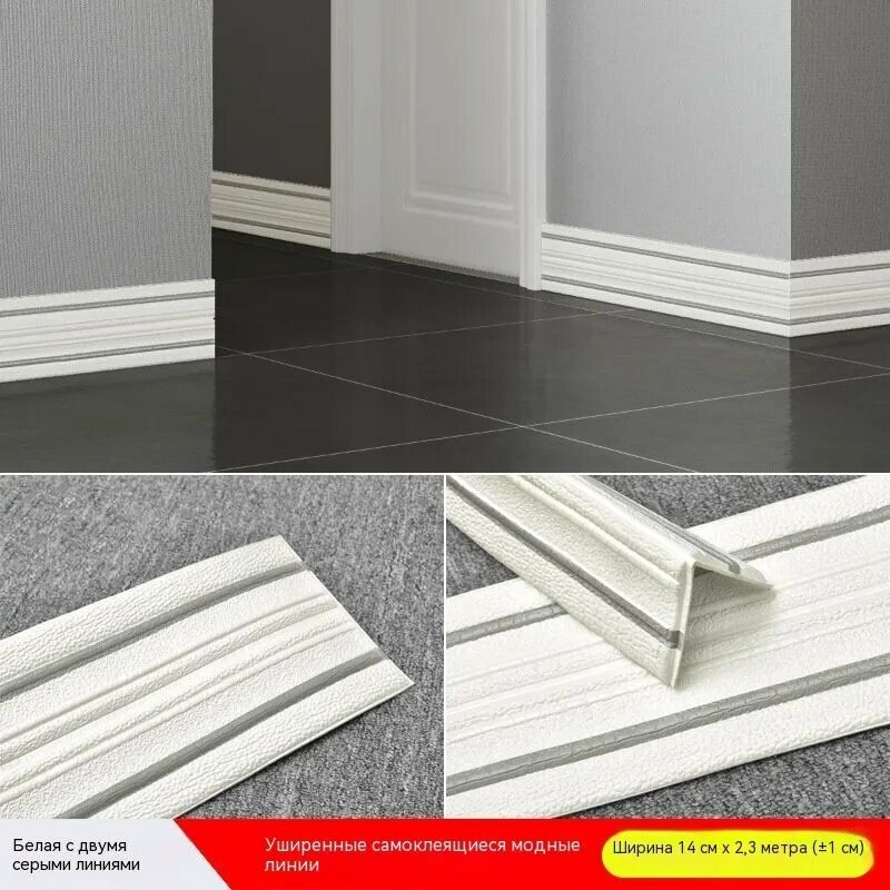 Плинтус потолочный самоклеящийся гибкий ПВХ, декоративный бордюр для стен и обоев,2.3 m