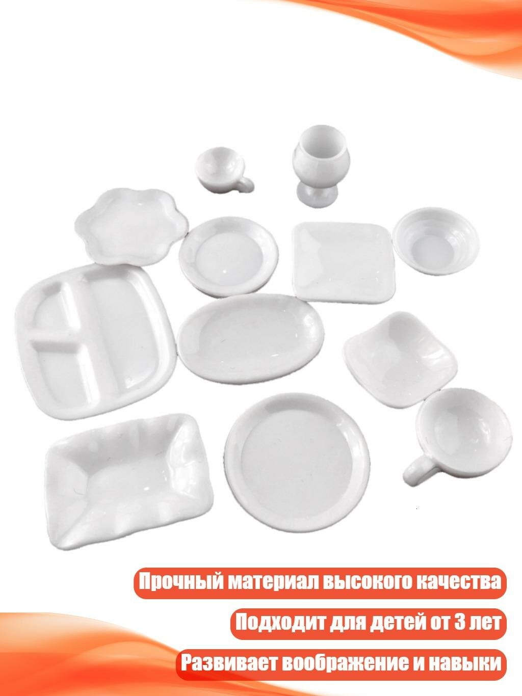 Мини-кухонная посуда для кукольного домика, 12 шт.