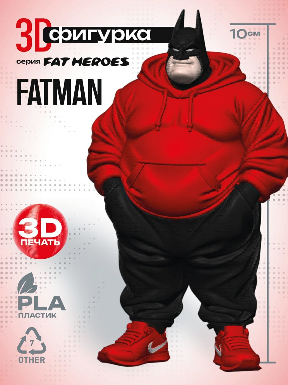 Фигурка "Дарт Вейдер/Бэтмен" shoptronic, коллекционная, пластик, 1 шт