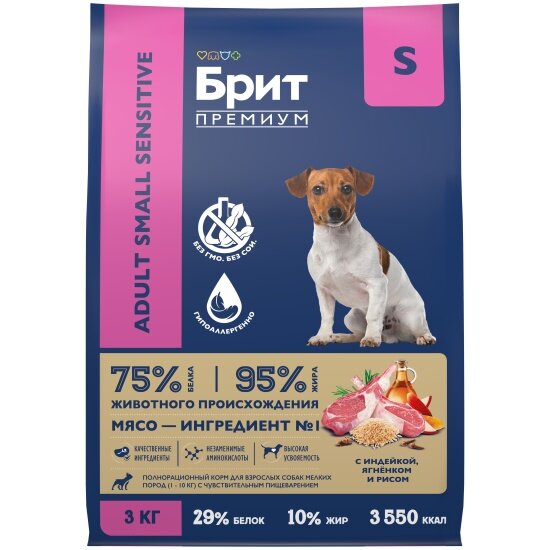 Корм сухой Brit PREMIUM Dog Sensitive Adult Small для взрослых собак мелких пород 1–10кг с индейкой, ягненком и рисом 3кг