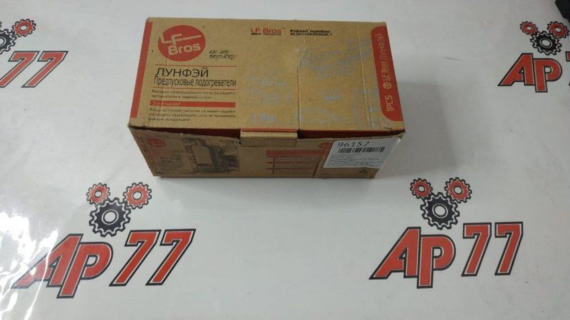 Подогреватель тосола Маленький дракон предпусковой подогрев двигателя