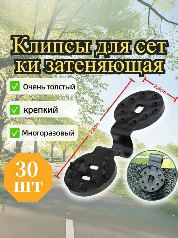 Многоразовая тканевая защелка для Палаток и Тентовых Тканей в Теплицах Удобная Фиксация и Надежное Крепление 30 шт